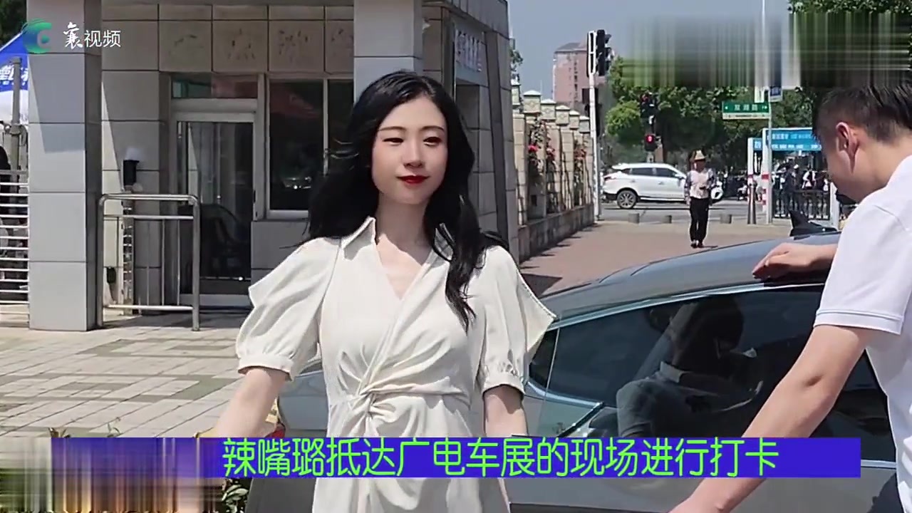 襄视频|【890璐主播】清爽姿势咕咚--打开广电新能源车展!