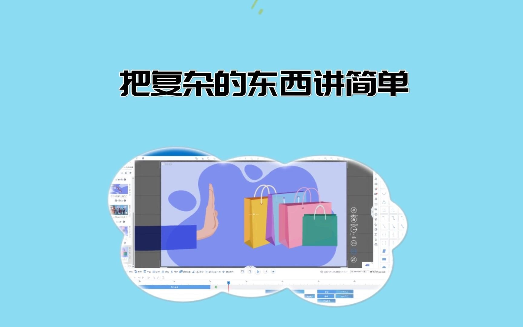 总结优秀微课制作的六个要点!_产品视频动画制作