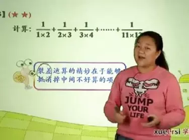 (3)分数的加减混合巧算【奥数拓展】