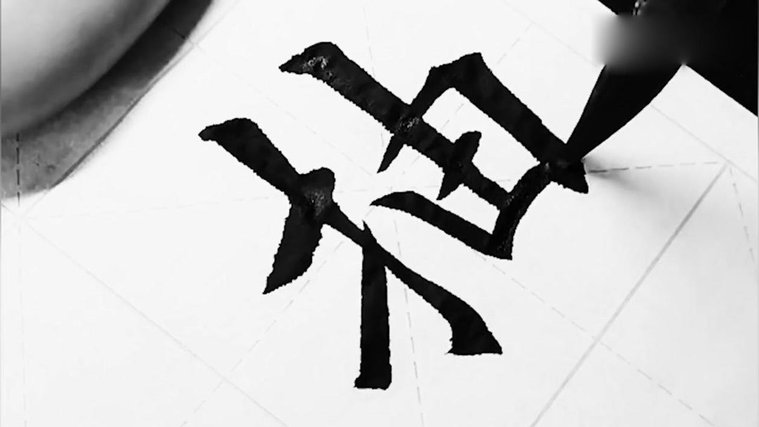 “提手旁”楷书正确写法,怪不得书法如此漂亮!