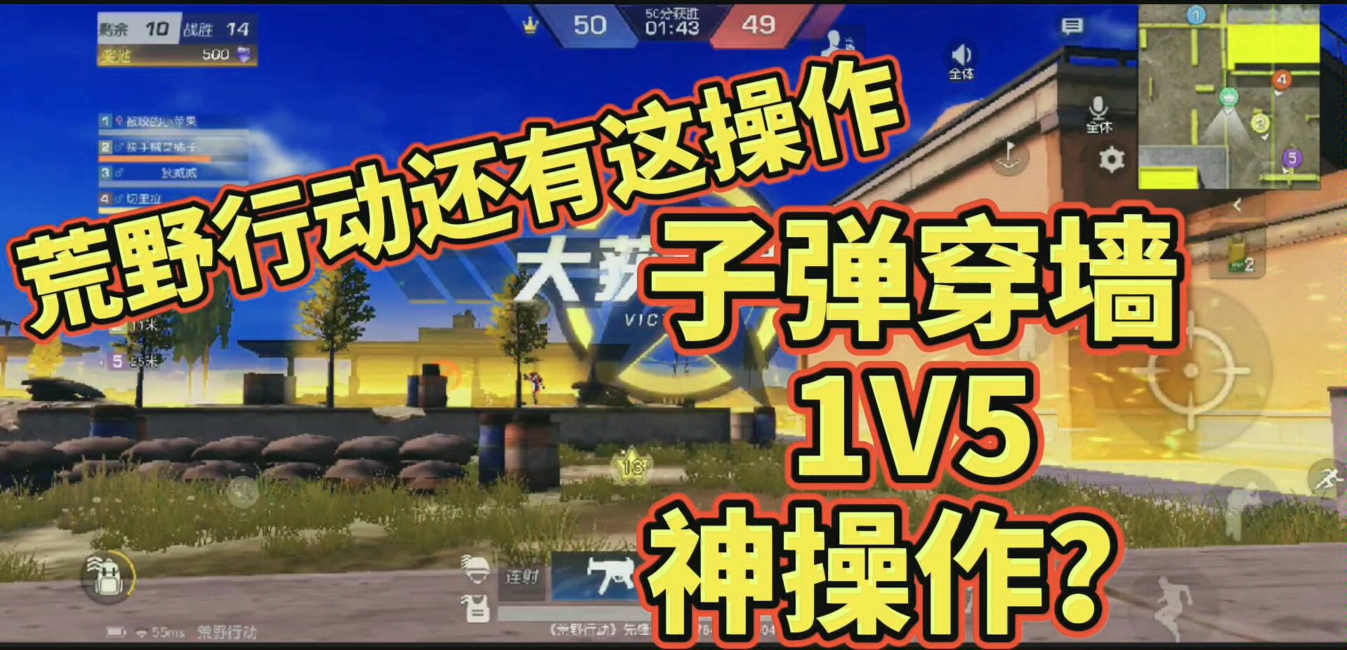 荒野行动居然还有这种操作,厉害了,我的哥