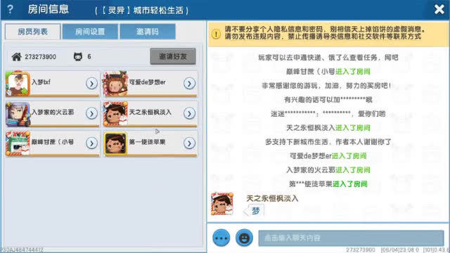 迷你世界《模拟生活城市》这个城市好严格,违规10次会被抓