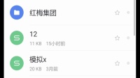 WPS文件的基本操作