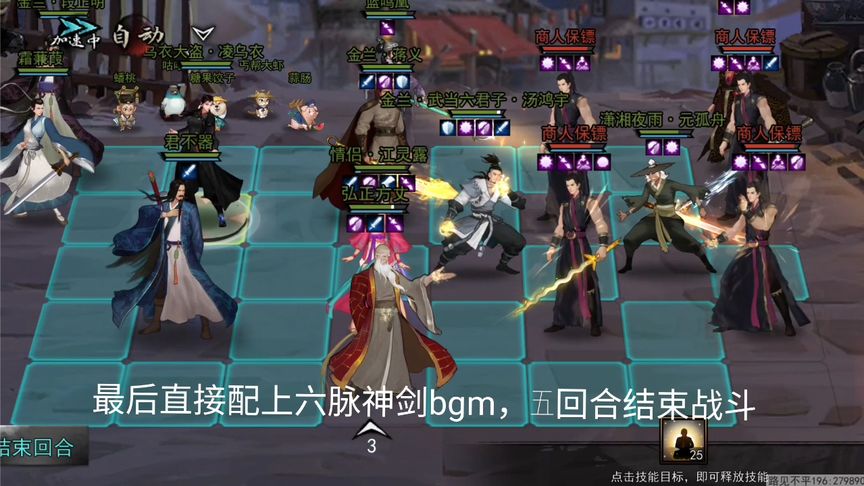 我的侠客,难度15击败张小樱保镖全过程,整个游戏打通