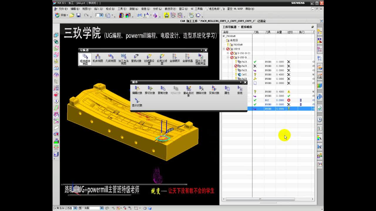 UG编程-程序视图之UG加工符号大全(2)