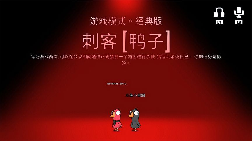 【醍醐】吃不下了,真的吃不下了鹅鸭杀游戏实况攻略 狼人杀游戏