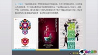 CorelDraw商业宣传品设计高级班 商业宣传品设计版式的形成(2) 腾讯...