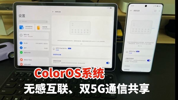 ColorOS系统又整新活儿