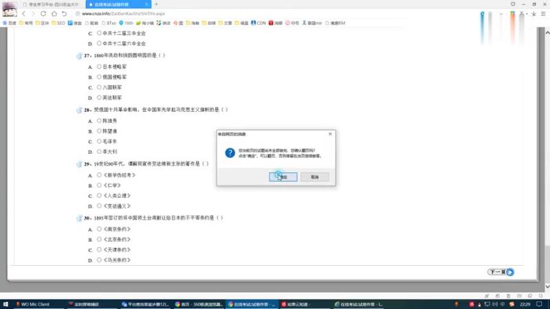 计算机考试机考视频教程,教你做完100分