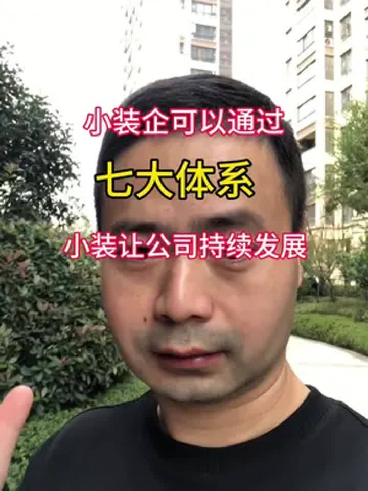小装企运营模式应该是一种轻松快乐的工作模式,如果你感到累那就有...