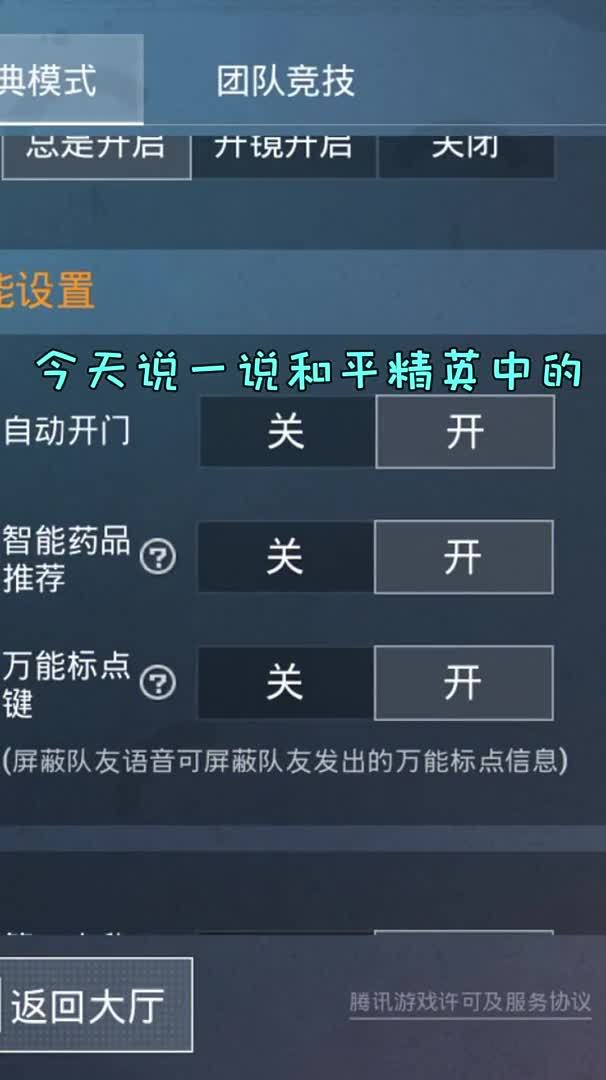 陈潇用这个 和平精英 万能标点还有隐藏功能没说?真是爆好用!