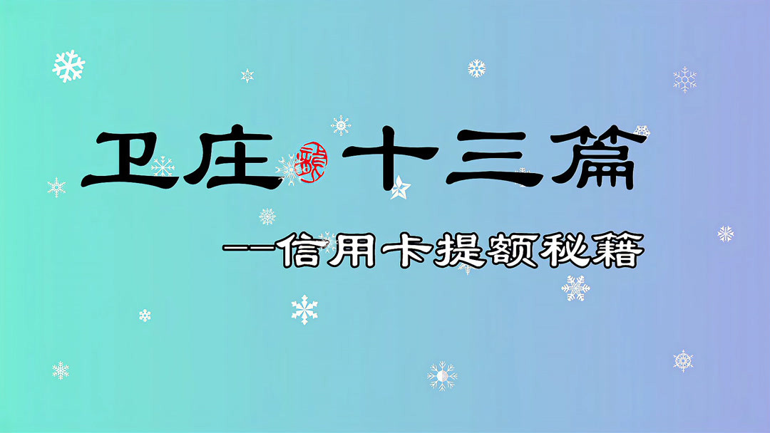 爆料:光大银行信用卡进黑名单,解析:出风控黑名单的方法(二)