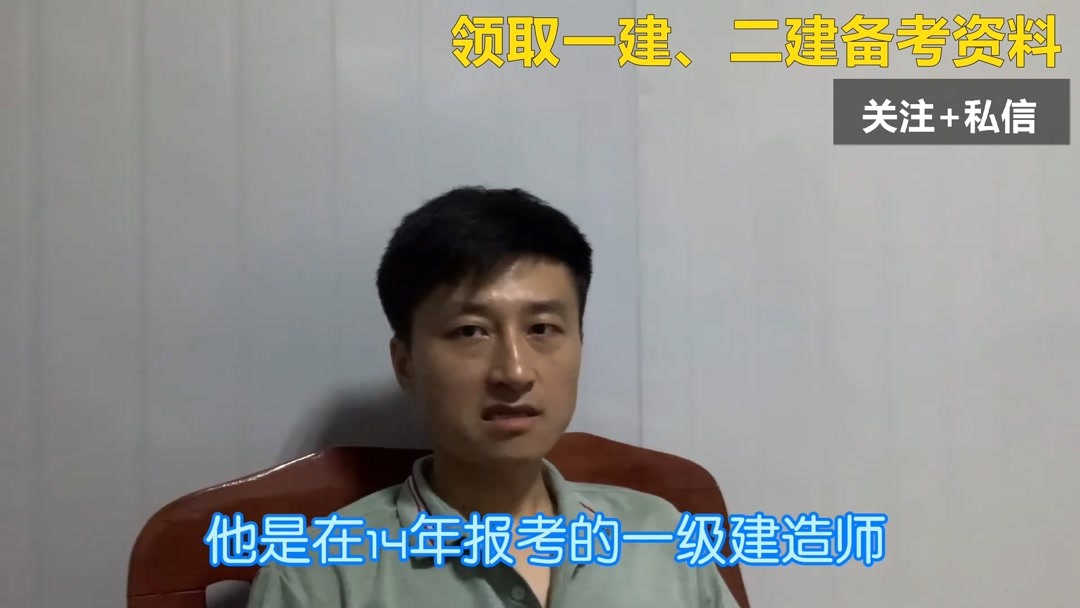前后两次通过一建考试,但是最后注册遭到拒绝!怎么回事?