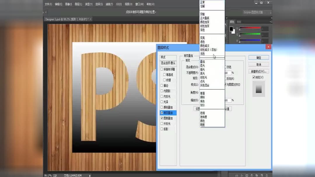ps教程 ps视频教程 叠加照片的制作