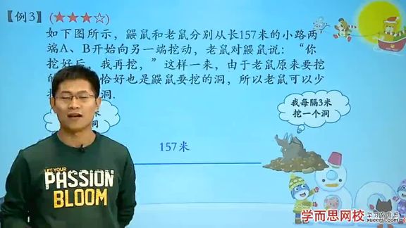 小学奥数五年级(5)因数与倍数(二)例3