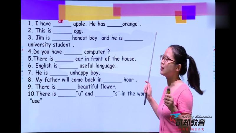 七年级上册英语微课:语法精讲—不定冠词的使用