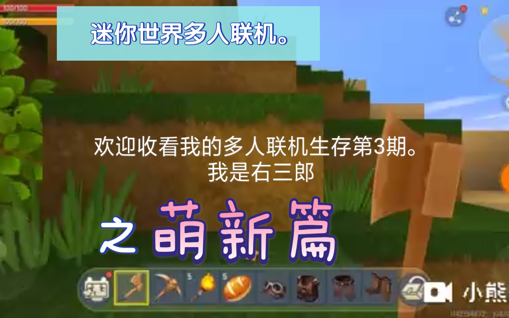 迷你世界多人联机生存。