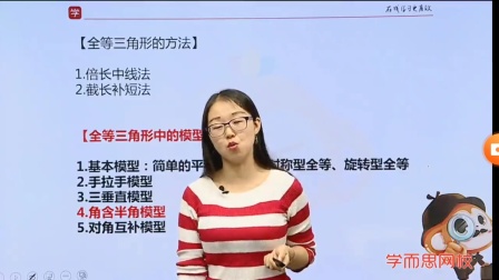 三角形角含半角模型