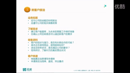 铂略税务课程-企业关键业务循环之销售管理