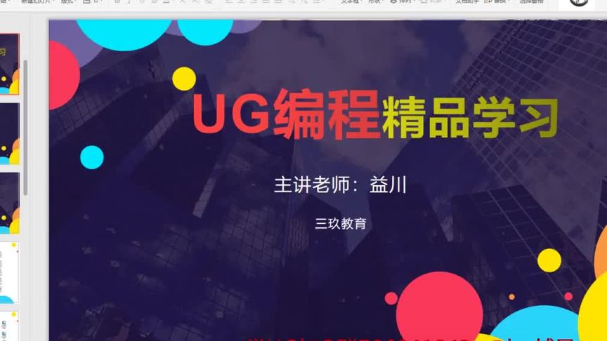 UG编程UG10.0界面调整成8.0技巧