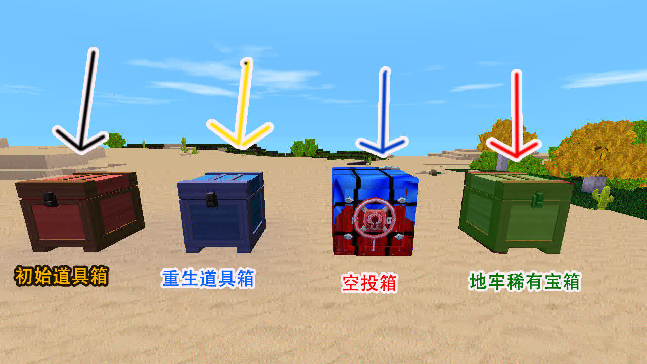 迷你世界:发现四种不同的储物箱,这些你都见过吗