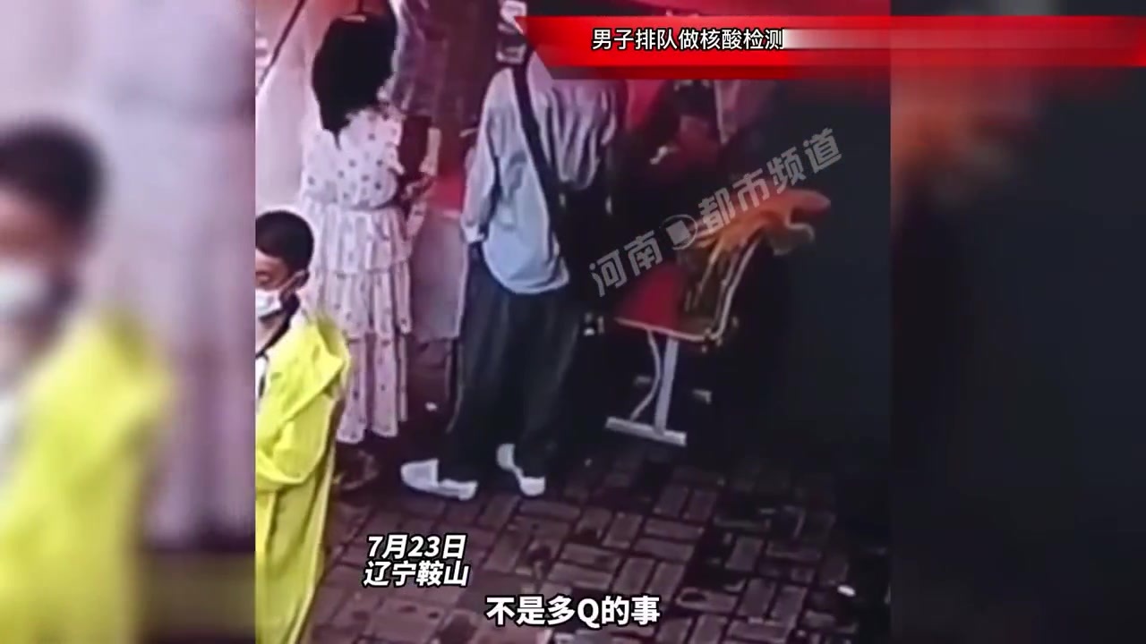 男子排队做核酸检测时,偷走医护人员核酸资料手机,数据全在里面