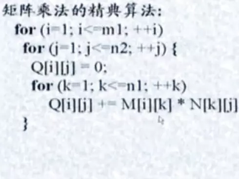 (严蔚敏)数据结构视频教程(C语言版48集)视频14