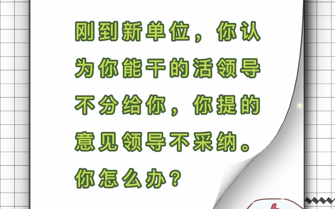 #结构化面试 #结构化面试真题 #医疗结构化面试 #医疗结构化面试问题...