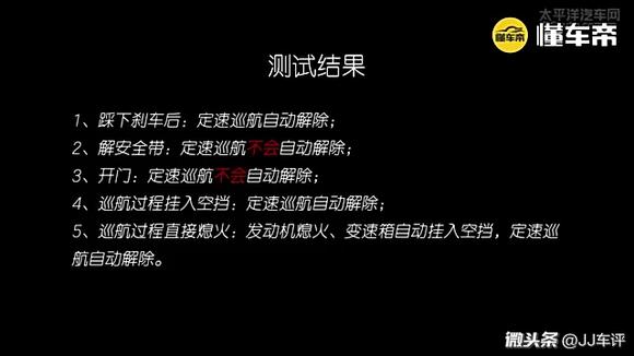 结果出乎资料!奔驰定速巡航事件求真测试!