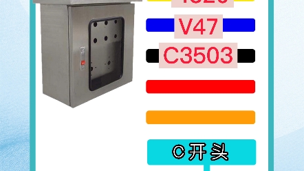 电气控制柜线号怎样识别#安全用电你我湘联#电工#国标电缆