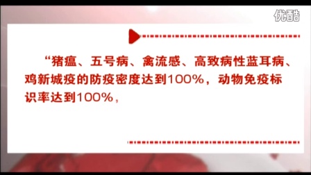 ...业工作会议典型经验视频】涟源市-强保障优服务 密织动物防疫安全网
