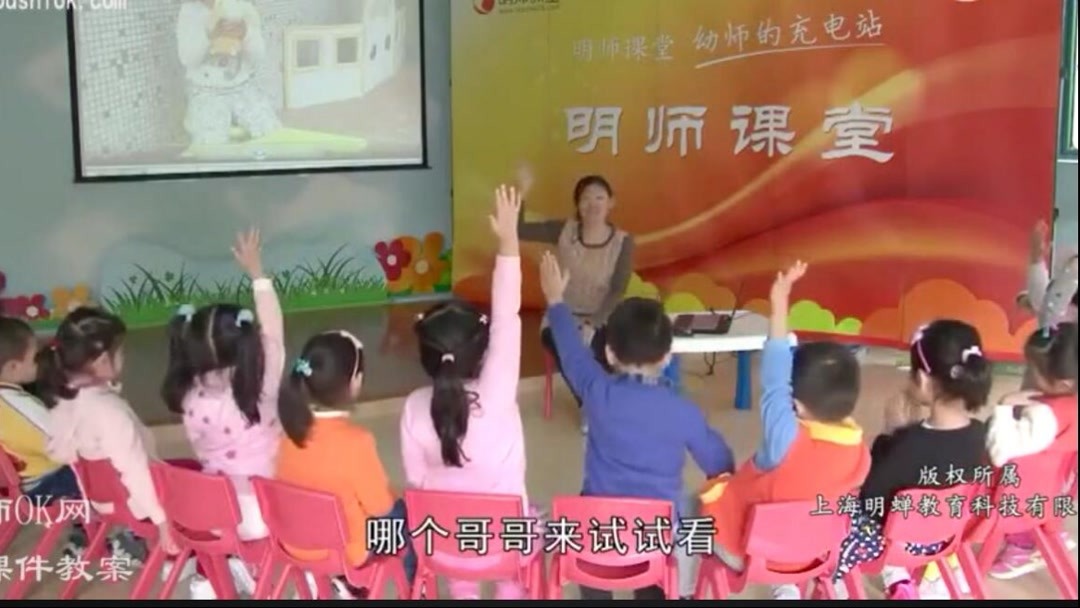 大班社会《做诚实的孩子》(含PPT课件教案)幼儿园公开课