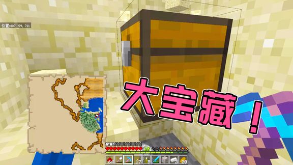 我的世界生存60:用藏宝图找到宝藏,里面的东西我一个都看不懂!