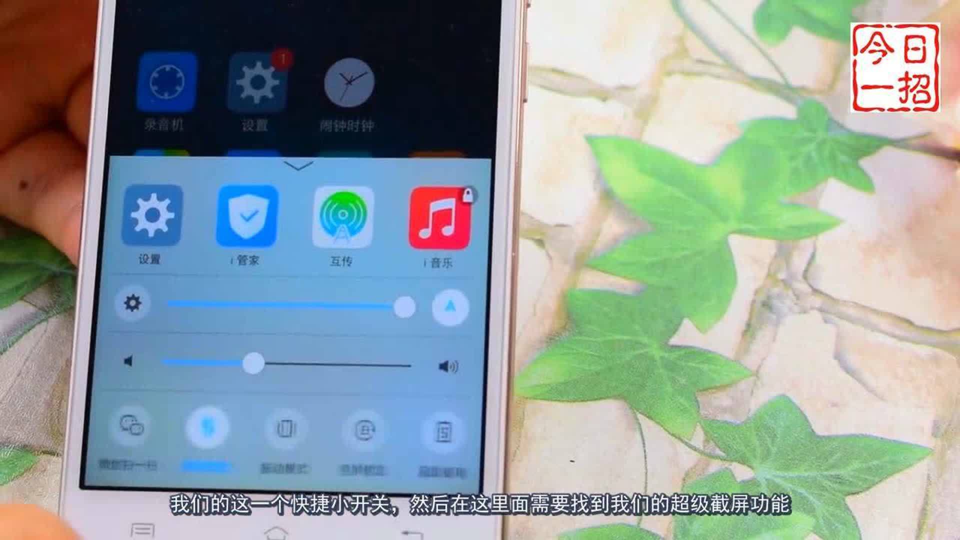VIVO怎么录频