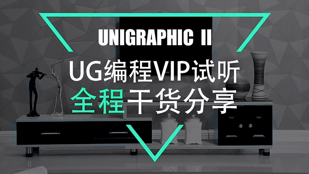 UG编程通讯机壳产品编程面三到面五加工,UG编程实战教程百看不厌