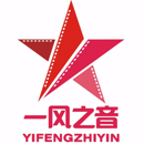 一风之音 