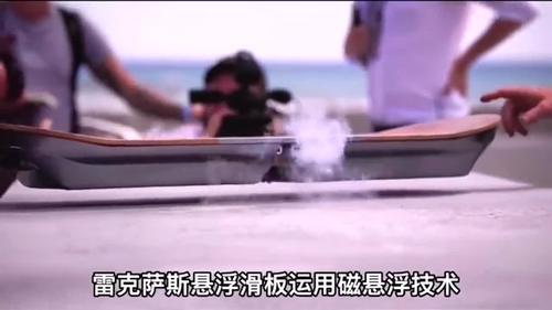 牛人将磁悬浮列车的设计,应用到滑板上,改变了我的新认知