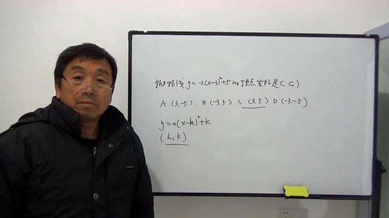 中考真题:求抛物线的顶点坐标