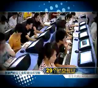 长沙影视制作 张家界航空工业职业技术学院招生宣传片 形象片