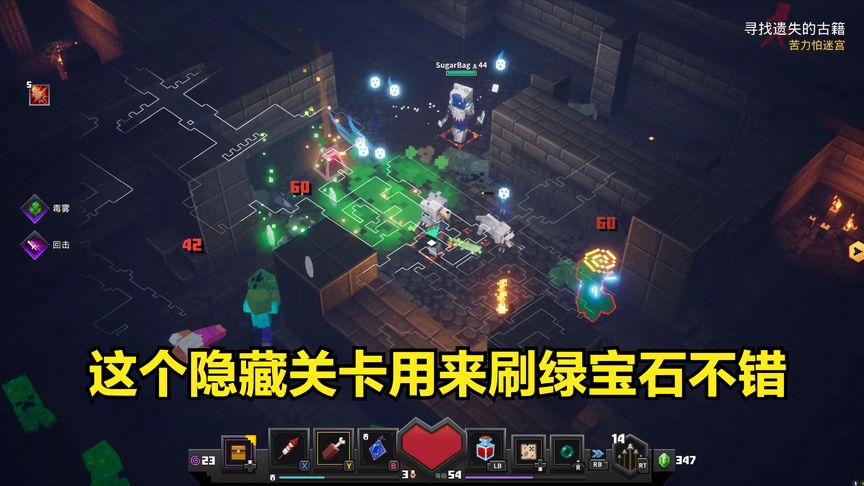 【4K 60帧】我的世界地下城双人联机1周目04苦力怕迷宫