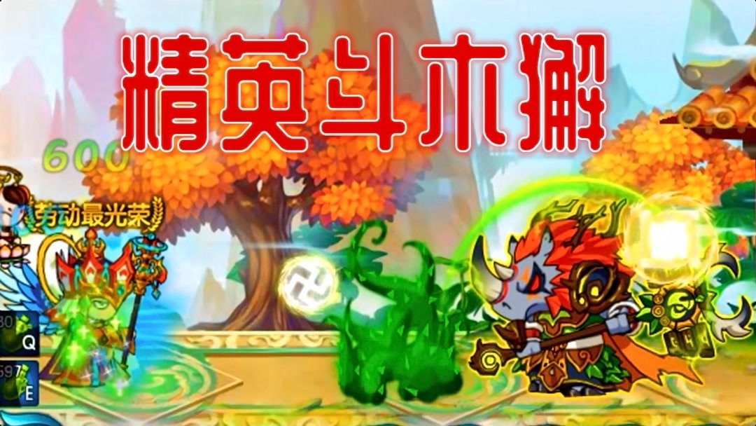 【Z小驴】造梦西游5~第109期精英!室火猪!斗木獬!