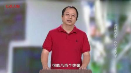 周鸿祎: 我可能是中国第一个黑客, 黑掉了交大的机房