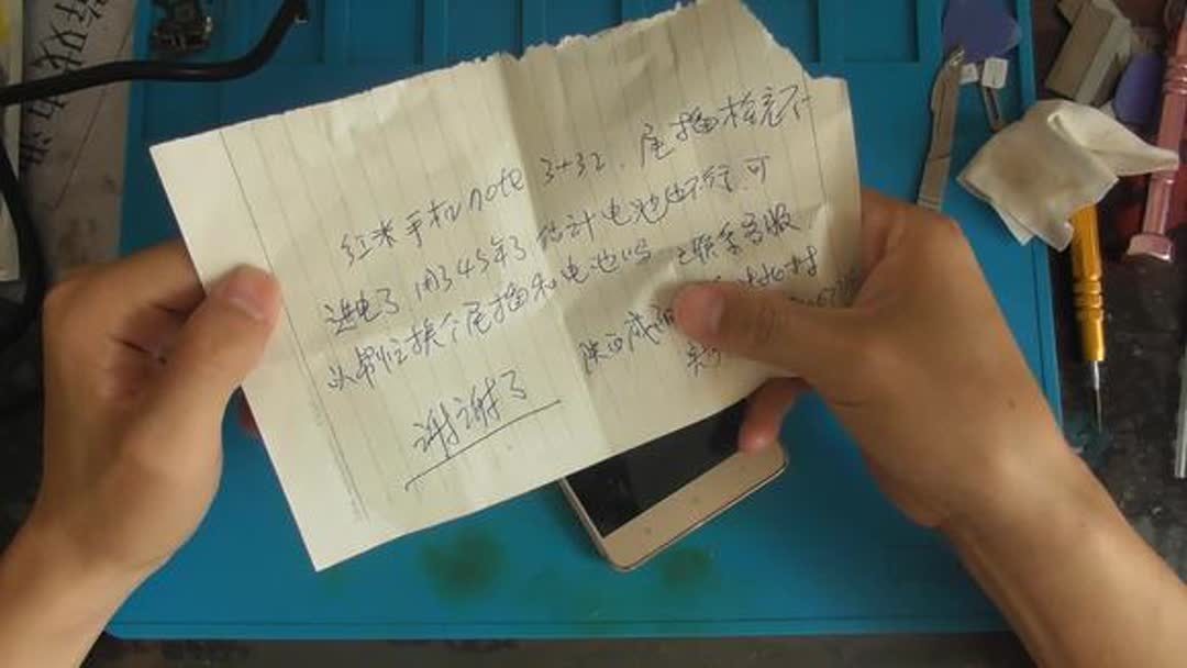 粉丝寄来红米note3手机,换电池换充电口,手机维修员的日常