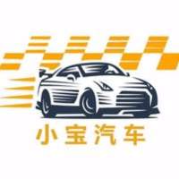 小宝玩車 