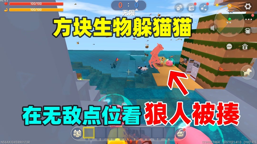 迷你世界:方块生物躲猫猫!灯灯躲在无敌点位看戏,看狼人被欺负