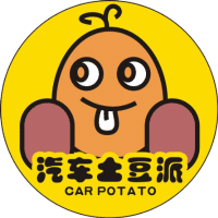 汽车土豆派 