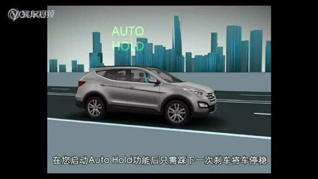 北京现代全新胜达 自动\u002F电子驻车系统