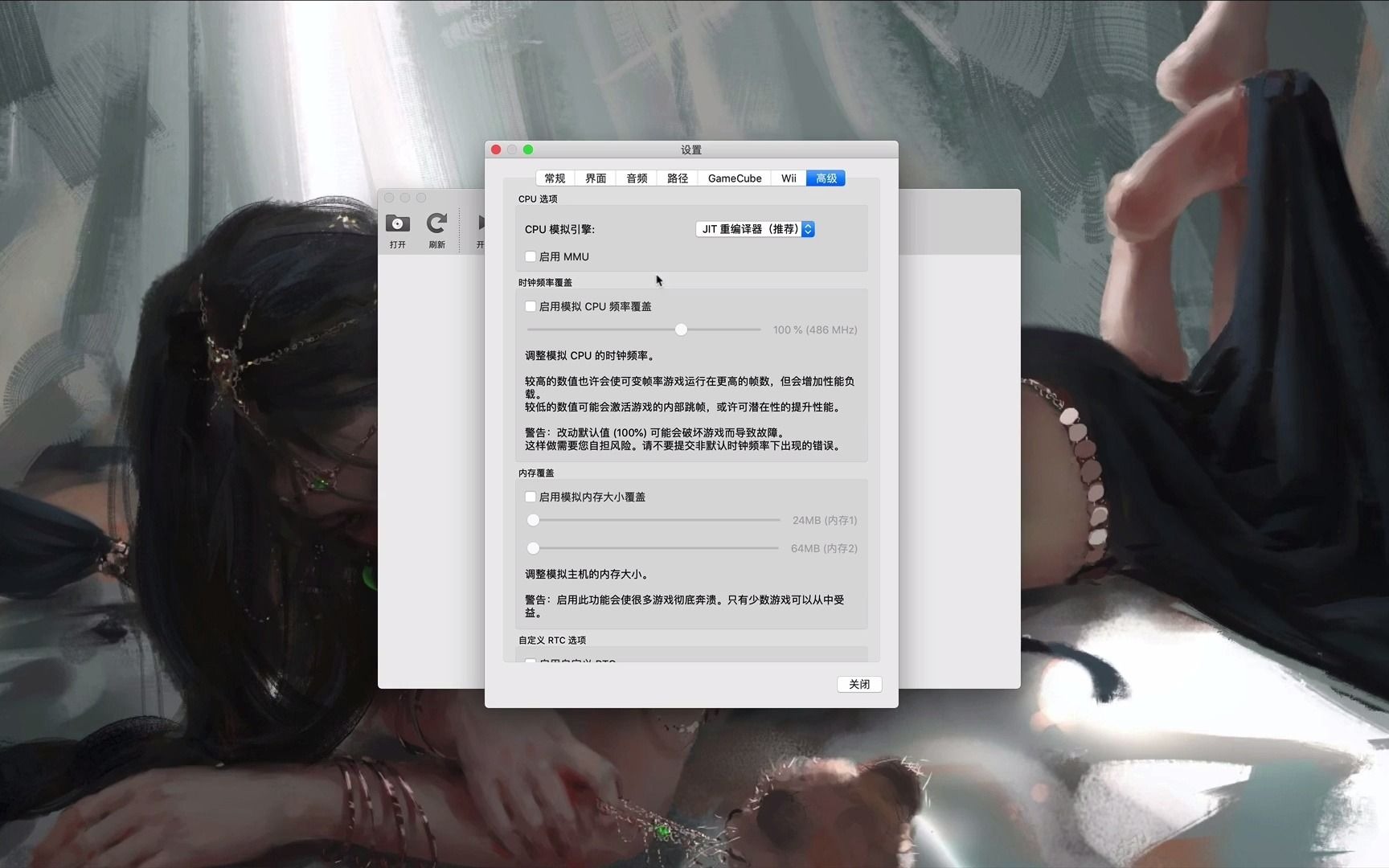Dolphin for Mac(Wii游戏模拟器)