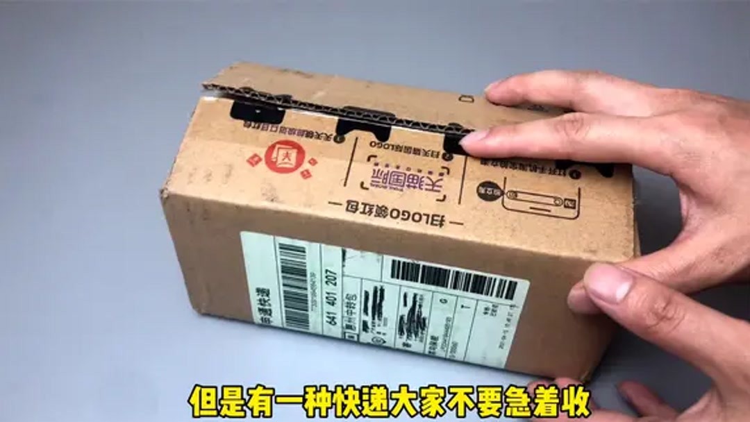 遇到货到付款的快递要留心,大家遇这种情况别签收,早清楚为好