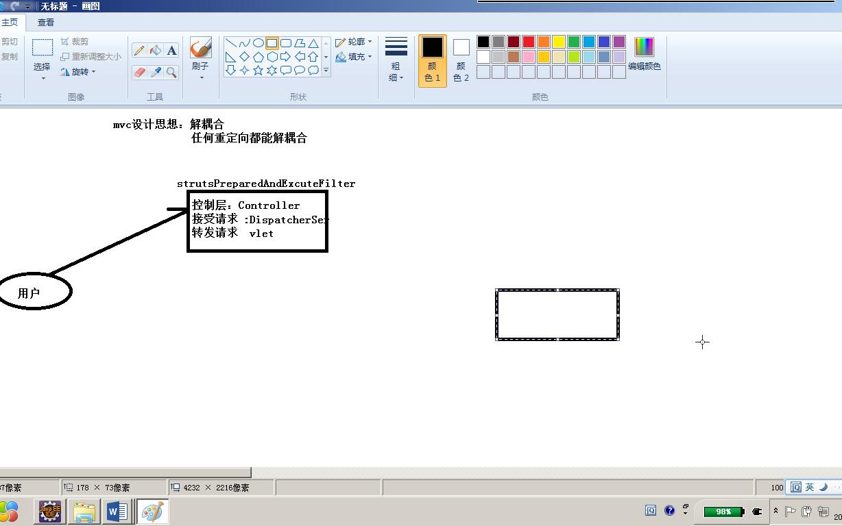 教学视频 springmvc学习教程 (1)